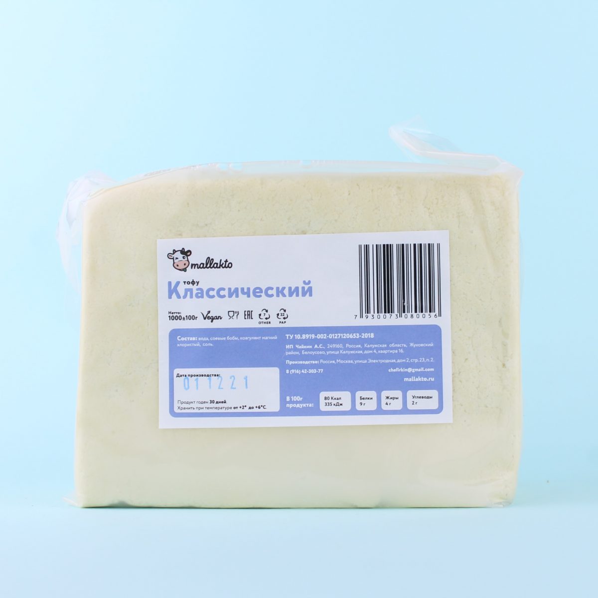Тофу Классический - B12 VEGAN SHOP