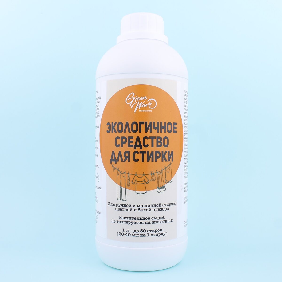 Средство для стирки - B12 VEGAN SHOP
